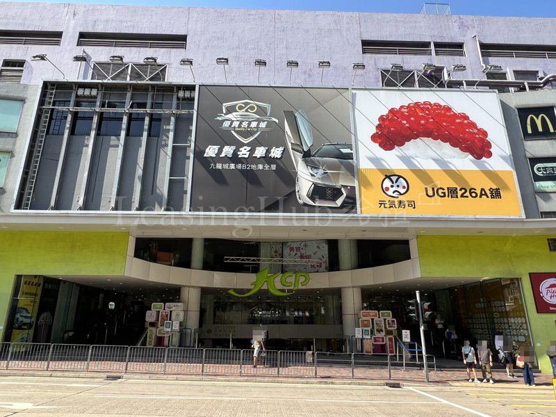 Kowloon City Plaza (KCP) | 九龍城廣場 | LeasingHub 洽租