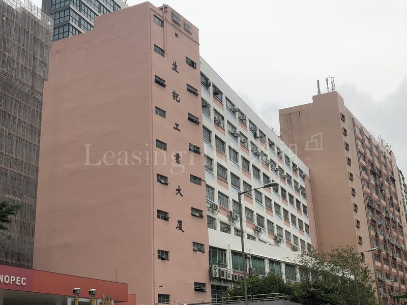 Sung Kee Factory Building | 生記工業大廈 | LeasingHub 洽租
