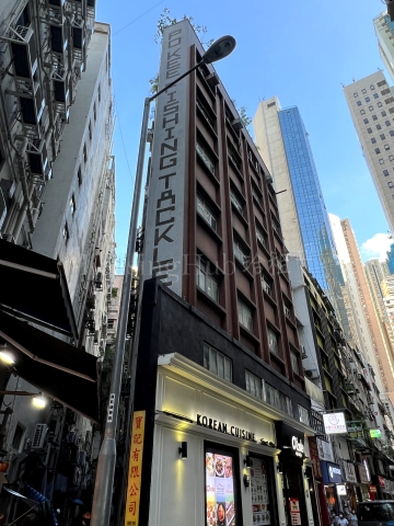 6 Hillier Street | 禧利街6號 | LeasingHub 洽租
