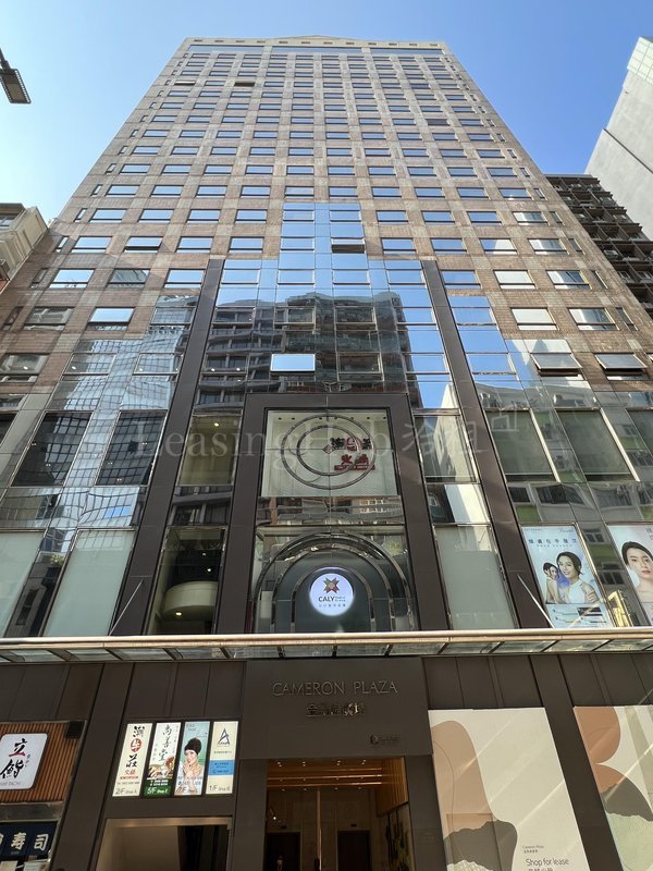 Cameron Plaza | 金馬倫廣場 | LeasingHub 洽租
