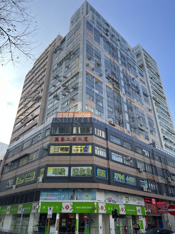 萬豐工業大廈 | Man Foong Industrial Building | Leasing Hub 洽租